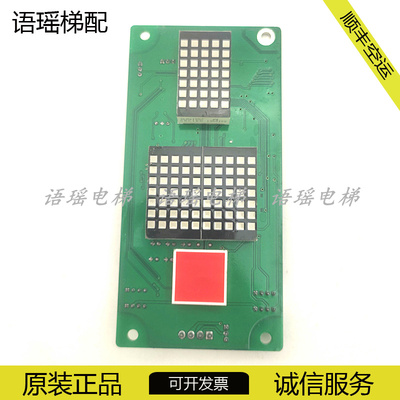 富士电梯轿厢外呼板MOCB-PCB-2