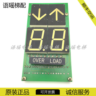 通力电梯显示板LGSLDC240B104