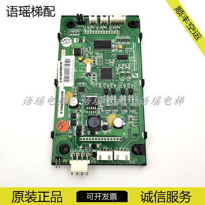 爱登堡电梯显示板GOW-43V10.0.5