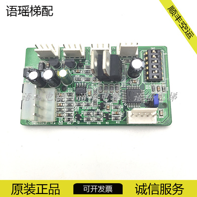 奥的斯电梯轿顶通讯板OMB4351AJF