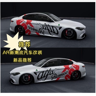 阿尔法罗密欧车贴Giulia四叶草 Stelvio GTAM赛道运动拉花贴纸贴