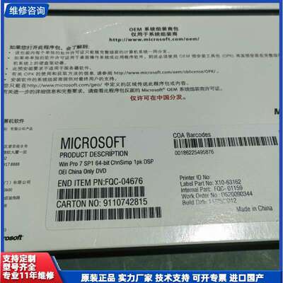 议价-Win Por 7 SP1 64-bit 正版操作系统