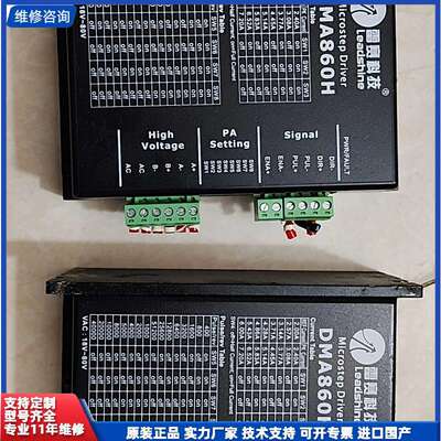 议价-雷赛驱动器DMA860H，两相步进电机驱动器，成色如图，轻微
