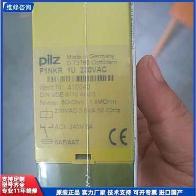 议价-PILZ皮尔兹安全继电器 P1NKR 1U 410040 2
