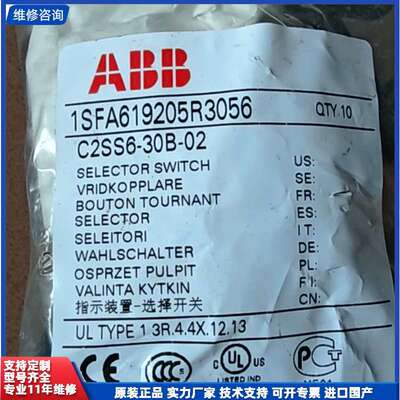 议价-ABB选择开关C2SS6-30B-02，型号1SFA6192