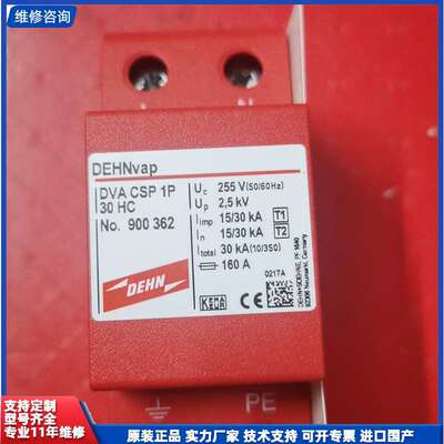 议价-盾牌DEHNvap浪涌保护器 原装进口，全新