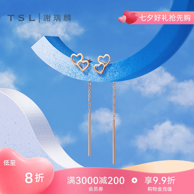 TSL谢瑞麟甜心系列18K玫瑰金耳线爱心素金耳环AG512-63864七夕