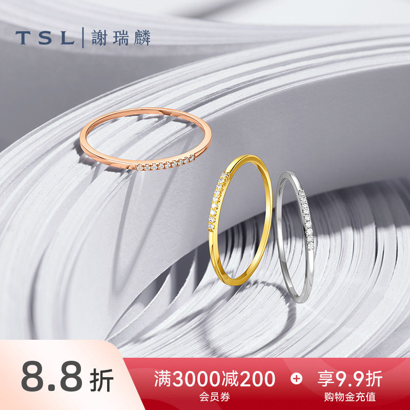 TSL谢瑞麟曜星系列18k金戒指钻石三色金指环64063