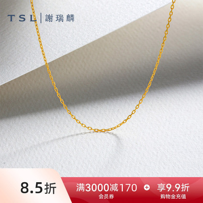 TSL谢瑞麟925银链素链项链BF598