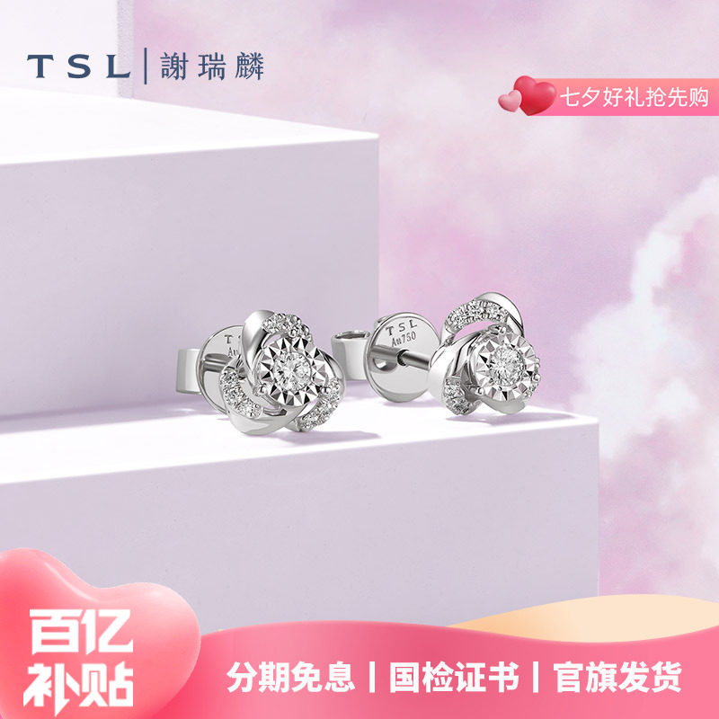 【百亿补贴】TSL谢瑞麟白18K金钻石耳钉马蹄莲群镶钻63237.国补