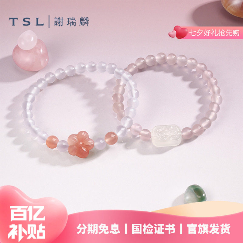 【百亿补贴】TSL谢瑞麟玉髓手串桃花玉髓手链BF311-BF312七夕礼物
