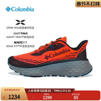 哥伦比亚男子抓地缓震越野跑鞋
