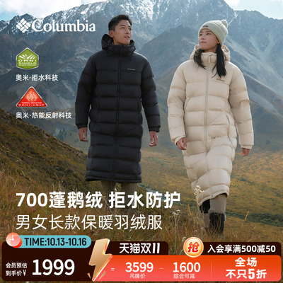 羽绒服700蓬鹅绒拒水银点长款
