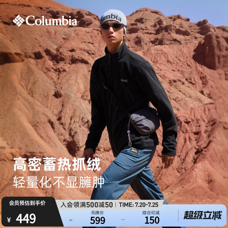 Columbia哥伦比亚户外男子简约立领时尚外套保暖舒适抓绒衣AE0560