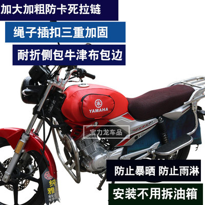 YBR125G摩托车油箱套罩皮包