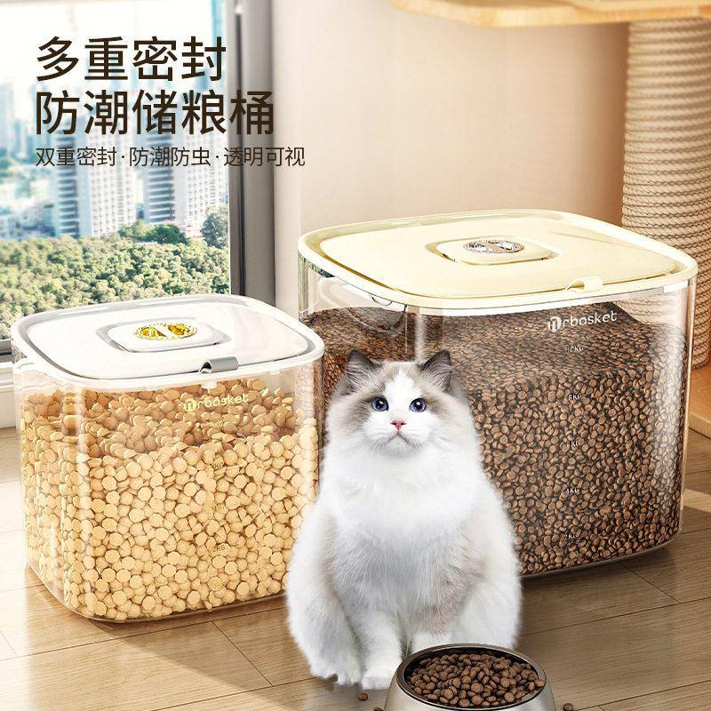 磁吸密封储粮桶猫犬通用防潮储粮大容量收纳箱宠物狗粮猫粮桶