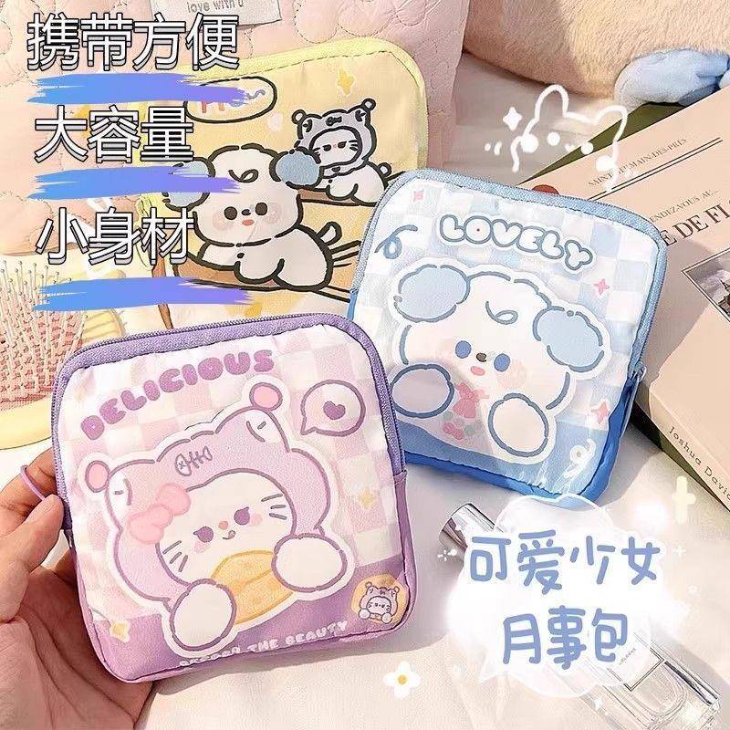 姨妈巾收纳包可爱月事包可携式学生用装放卫生棉的小包女生包收纳