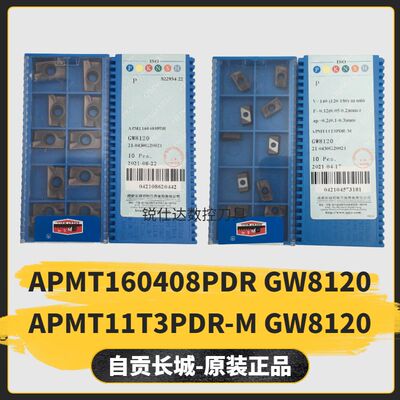 自贡长城铣刀片 APMT1135PDR-M APMT160408PDR GW8120 立铣刀片