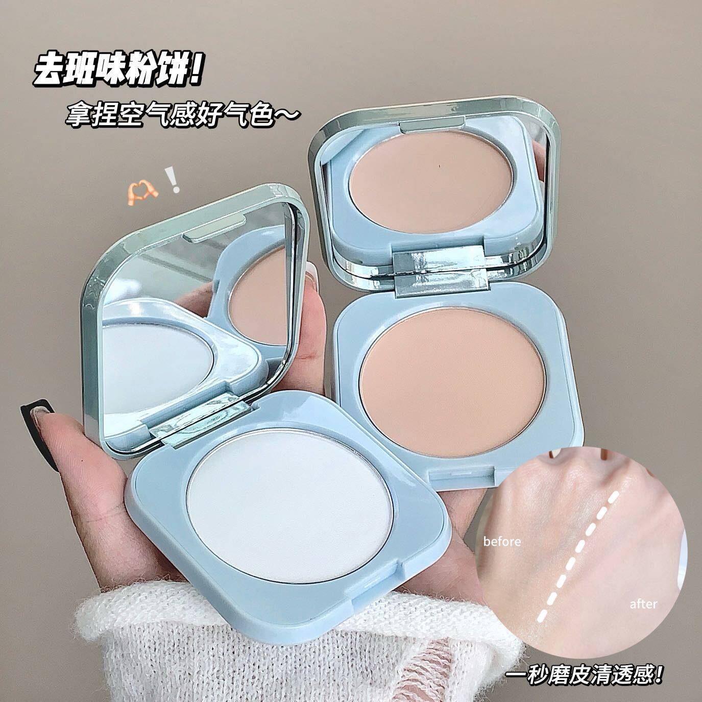 正品粉饼持久防水遮瑕干油皮补妆控油定妆干湿两用磨皮小众品牌