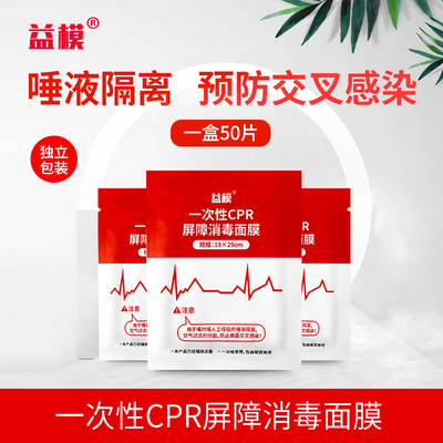 一次性心肺复苏模拟人人工吹气