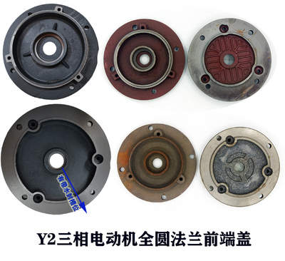 B5电机带水封位前盖全圆立式盖