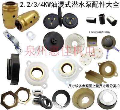 油浸泵配件充油式泵铜水封垫片