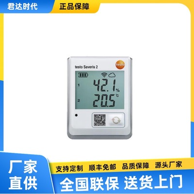 testo Saveris 2-T3 WiFi 温度记录仪testoSaveris2-T2冰箱温度监
