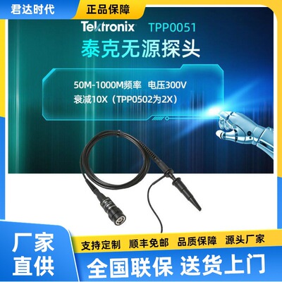 原装正品泰克TektronixT