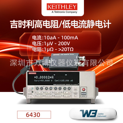 吉时利6430亚FA程控源表6