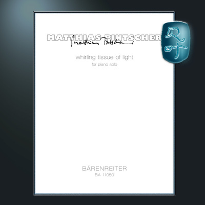 马蒂亚斯·平瑟玄幻的光线