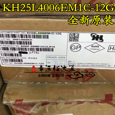KH25L4006EM1C-12G KH25L4006EM1C SOP8 串行闪存 全新原装 现货