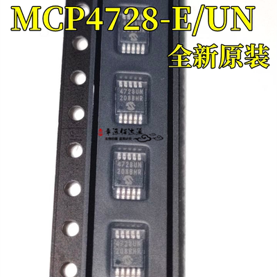 模数转换器MCP4728-E/UN
