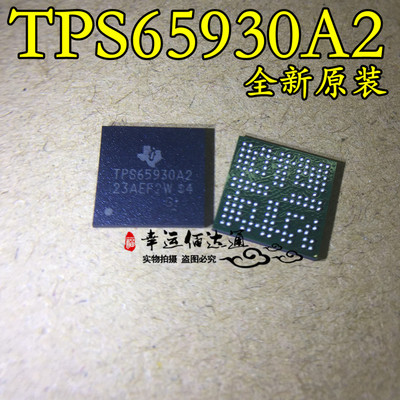 TPS65930A2 TPS65930A2ZCHR BGA139 模拟芯片 全新原装 现货供应