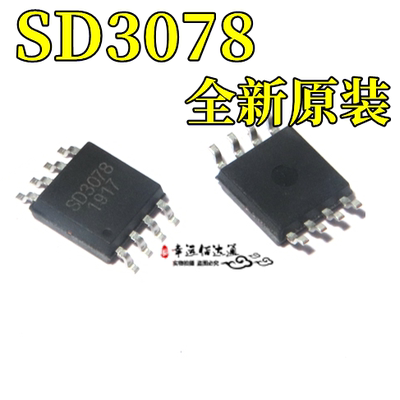 实时时钟芯片SD3078SOP8