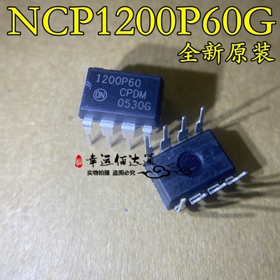 NCP1200P60G 1200P60 液晶电源芯片 直插DIP-8 全新原装 现货供应