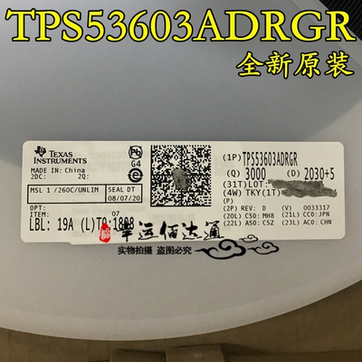 TPS53603ADRGR TPS53603A SON8 电源管理IC 全新原装现货