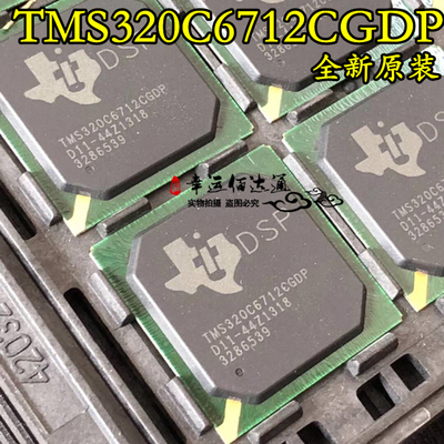 TMS320C6712CGDP 封装BGA-272 数字信号处理器 全新原装 现货供应