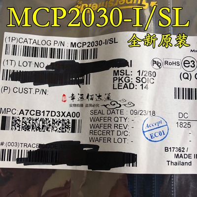 MCP2030-I/SL 三通道模拟前端器件 SOP-14 全新原装 现货供应