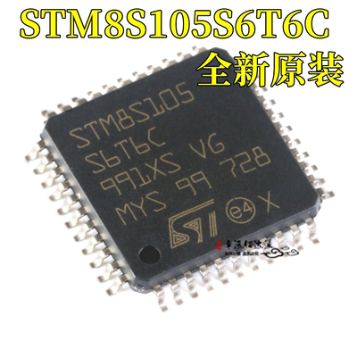 单片机芯片STM8S105S6T6C