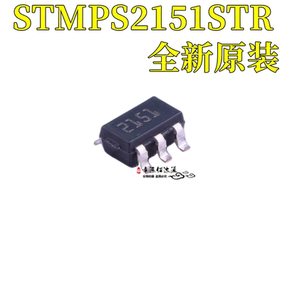 开关芯片STMPS2151STR