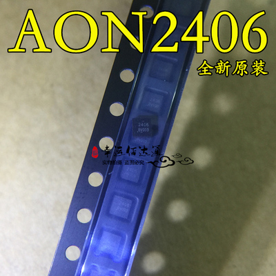 AON2406 封装DFN 20V N沟道MOS场效应管 全新原装 现货供应