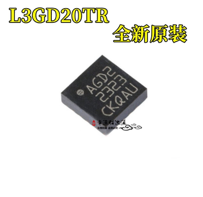 全新原装L3GD20TR丝印AGD2