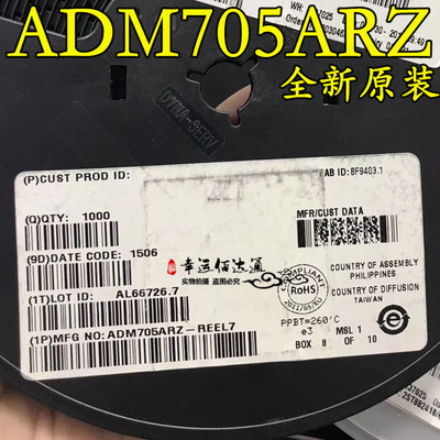 ADM705ARZ ADM705ARZ-REEL7 SOP-8 微处理器监控电路 全新原装