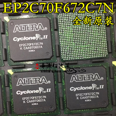 EP2C70F672C7N BGA封装 全新原装 现货供应