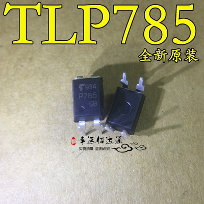 TLP785 P785 DIP-4 直插观点耦合器 全新原装 现货供应