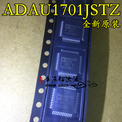 ADAU1701JSTZ ADAU1701 音频处理器 LQFP48 全新原装 现货供应