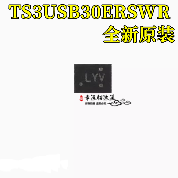 复用器芯片TS3USB30ERSWR