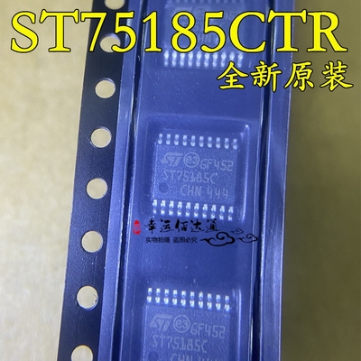 ST75185CTR ST75185C 贴片TSSOP20 驱动器芯片 全新原装 现货