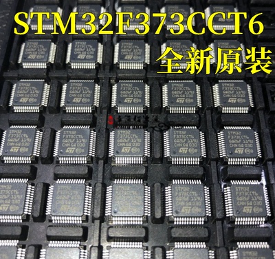 单片机STM32F373CCT6LQFP-48