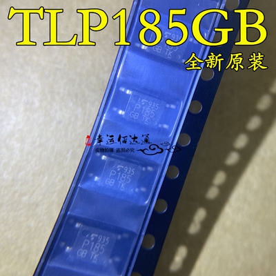 TLP185GB P185GB 贴片SOP-4 光电耦合器 全新原装现货
